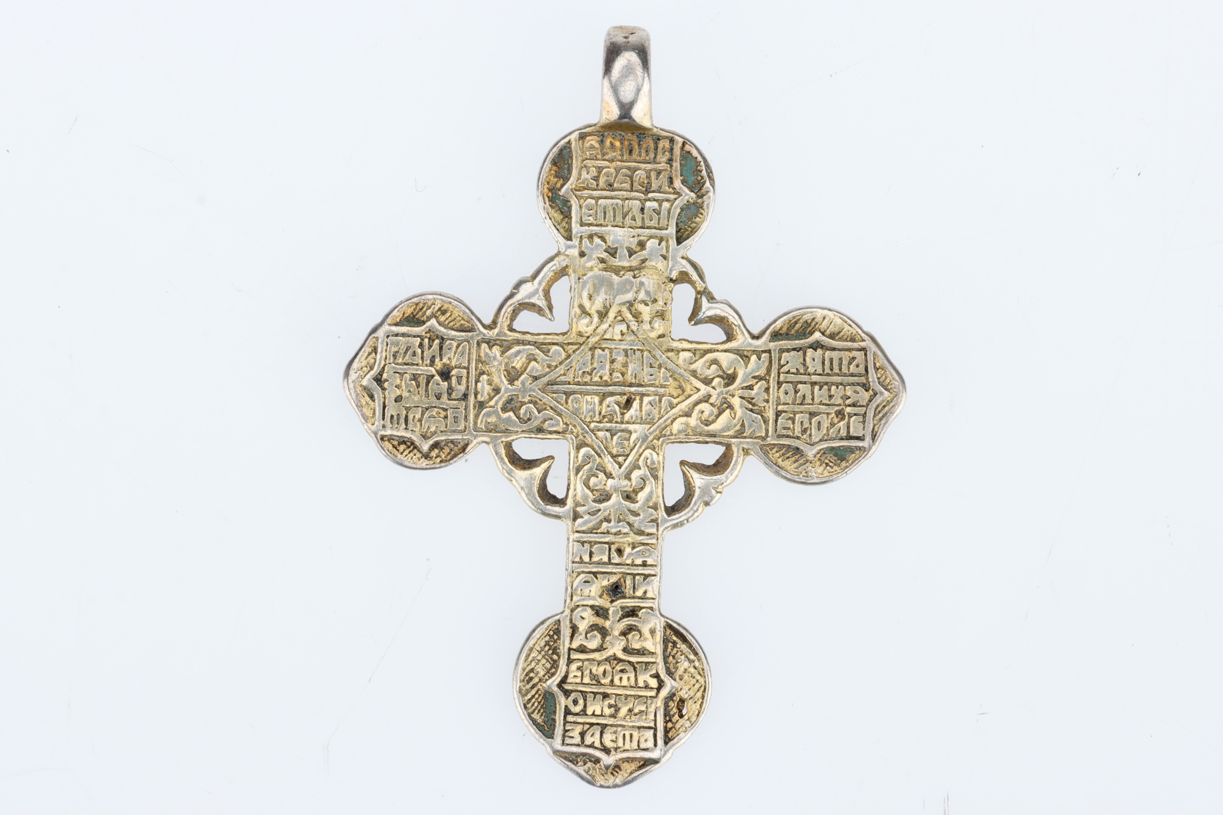 Lot 889 - An Early Greek Byzantine Cross,